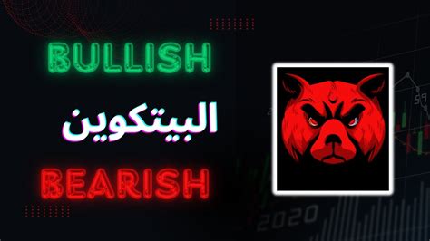 متى تعلم ان البيتكوين فى قمه وما هيا الشروط Youtube