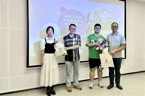 我院与阿伯丁大学联合举办新生见面会 新闻通知 华南师范大学软件学院