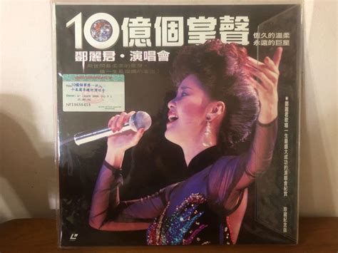 Teresa Teng Concert 邓丽君 演唱会 Ld Hobbies And Toys Music And Media Cds