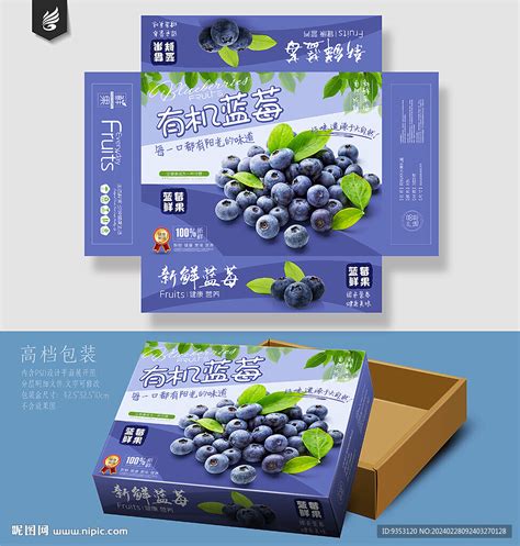 蓝莓包装设计图 海报设计 广告设计 设计图库 昵图网