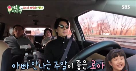 ‘조윤희와 이혼 이동건 딸 로아 일주일에 한 번 만나” 미우새