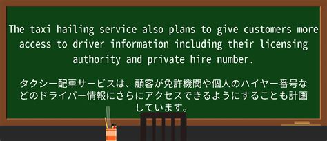 【英単語】licensing Authorityを徹底解説！意味、使い方、例文、読み方 おもしろい英文法