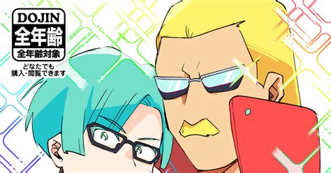 驚纏動地2 【216 驚纏動地2 委託】イグレミ新刊サンプル 💨のマンガ イグレミ 腐ロメア Pixiv