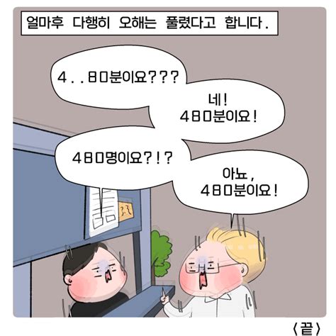 한국어를 배우는 외국인들의 실수1