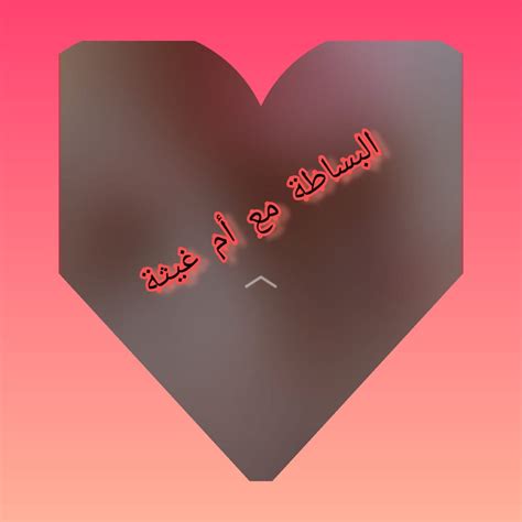 البساطة مع أم غيثة Safi