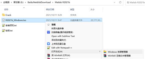 win11 安装并破解MATLABR2021b亲测有效 知乎