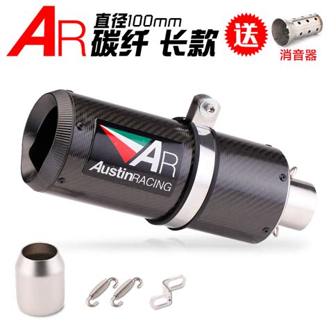 摩托车排气管改装 NINJA400 CBR650R R1Z900尾段碳纤排气管改装AR 虎窝淘