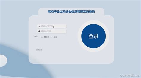 springboot高校毕业生双选会信息管理系统koet8（程序 源码 数据库 调试部署 开发环境） csdn博客