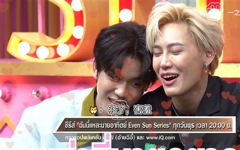 bounprem คยแซบShow节目全场中字 哔哩哔哩