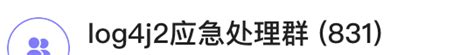 一行配置搞定spring boot项目的 log4j2 核弹漏洞！ 腾讯云开发者社区 腾讯云