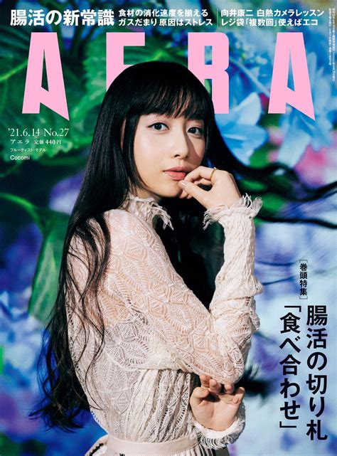 白熱カメラレッスン（ こじふぉと） On Twitter 向井康二 さんカメラレッスン掲載の Aera 6月14日号、本日7日発売です