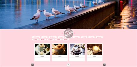 闲叙咖啡文艺网站手机pc端自适应响应式html5餐饮网站双模板 懒人模板