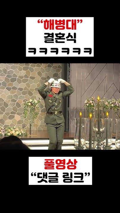 해병대 교관이 제로투를 ㅋㅋㅋㅋㅋㅋ Shorts Youtube