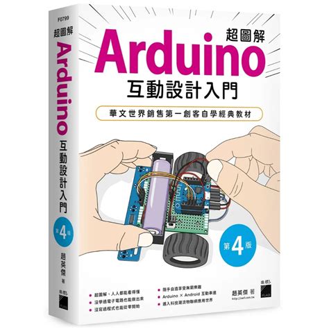 超圖解 Arduino 互動設計入門（第四版） 興趣及遊戲 書本 And 文具 雜誌及其他 Carousell