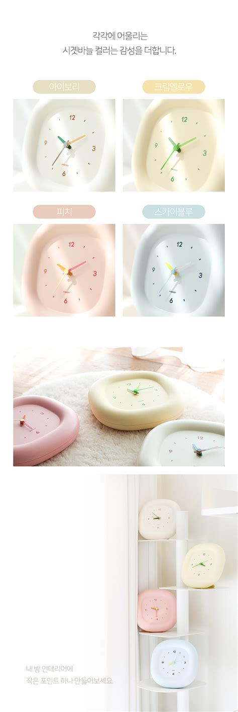 무아스 마시멜로 미니 시계 무소음 아날로그 탁상시계 인테리어 벽시계 4colors 감도 깊은 취향 셀렉트샵 29cm