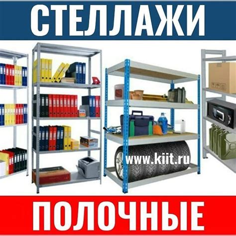 Полочные стеллажи для склада магазина и производства | Loft bed, Home ...