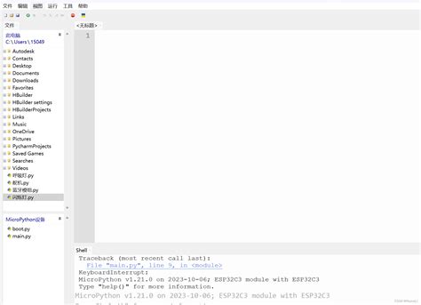 基于micropythonthonny开发esp32c3开发板从而控制舵机摇摆esp32c3驱动下载 Csdn博客