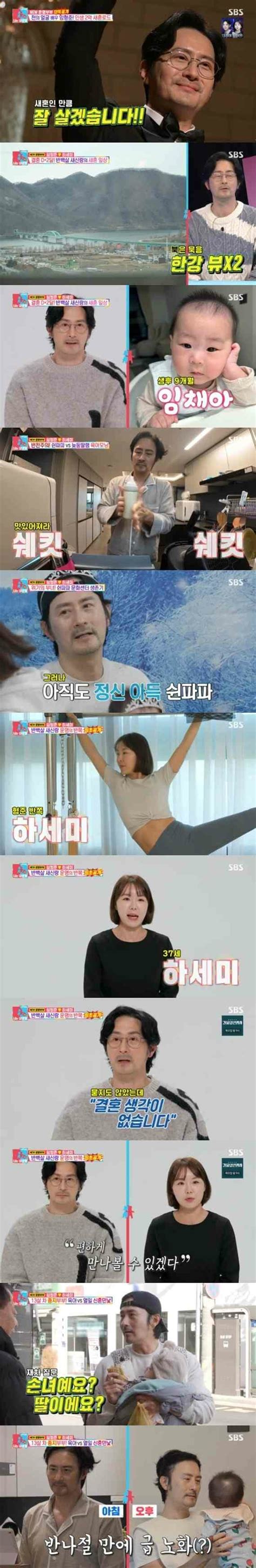 재혼 임형준 ♥13살 차 아내·늦둥이 딸 공개 Zdnet Korea