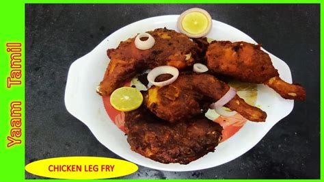 Chicken Leg Fry In Tamil Chicken Fry Recipechicken Leg Fryyaam Tamil