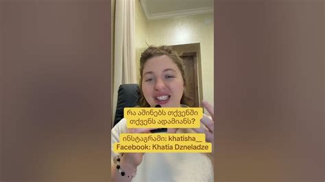 რა აშინებს თქვენში Youtube