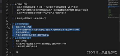 Js作用域 Csdn博客