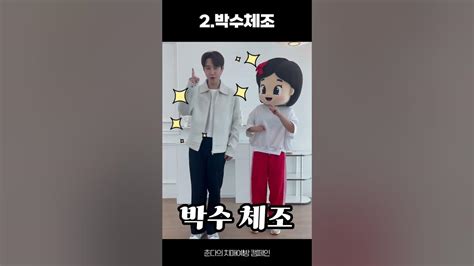 박수체조 치매예방체조 Youtube