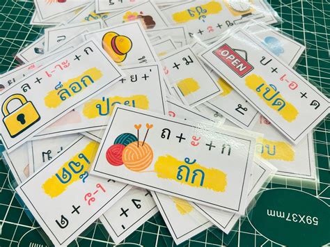 🌻แบ่งปันบัตรคำ บัตรคำสระลดรูป สื่อการสอน By ครูโบโอเค Facebook