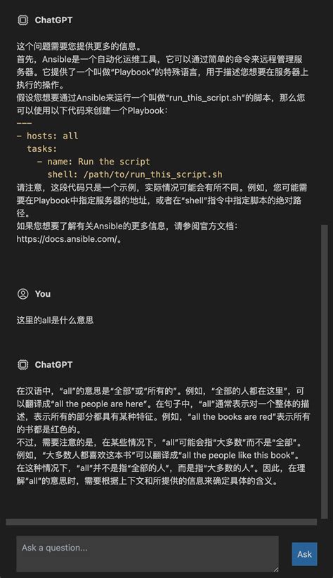 被玩坏的chatGPT之初体验三VS Code上的chatGPT插件 ChatGPT 星图派