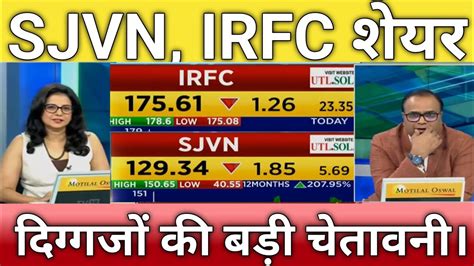 🔴sjvn Irfc Share Letest News Irfc Share Anelysis Sjvn Share News