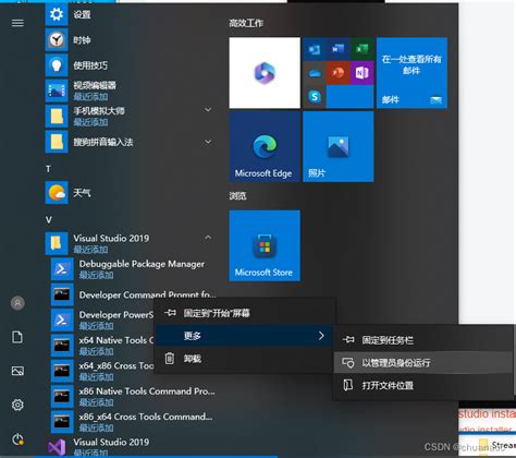 Vscode 2019 “对com组件的调用返回了错误hresult Efail” 的解决对com组件的调用返回了错误怎么解决 Csdn博客