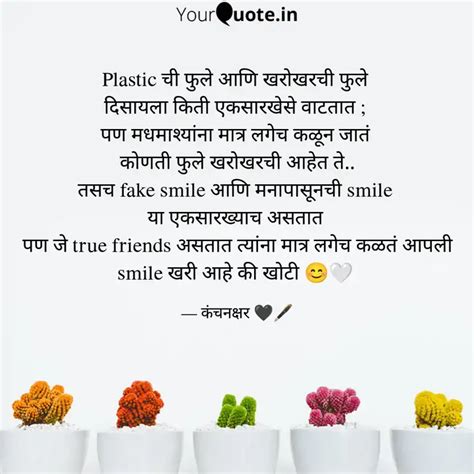 Plastic च फल आण खरखर Quotes Writings by Kanchana Jadhav