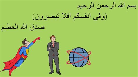 أيقظ قدراتك وأصنع مستقبلك ملخص كرتونىكتابدابراهيم الفقى Youtube