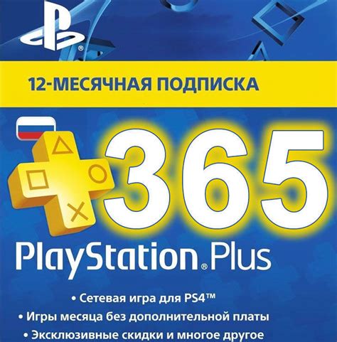 Подписка PlayStation - карточки пополнения PSN plus xbox live, cartele ...