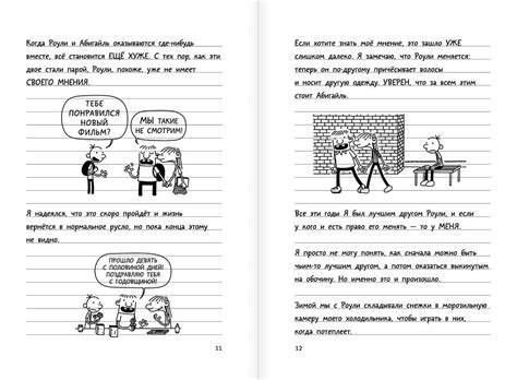 Дневник слабака. Книга 8. Полоса невезения - Книжный интернет-магазин ...
