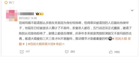 雷／《慶餘年2》等5年范閒大婚！李沁鳳冠「3d列印」成親放閃星空吻 Ettoday星光雲 Ettoday新聞雲