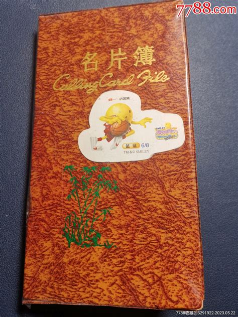 小虎队倚天屠龙记卡一组怀旧时光阁【7788商城七七八八商品交易平台】