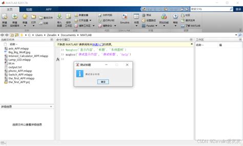 matlab gui界面设计 第四章——图像的绘制与显示 matlab gui uiaxes csdn博客
