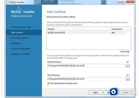 Mysql8 0 31在windows系统中安装步骤 好装机