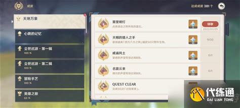 《原神》知世的委托任务流程攻略 多图 知世的委托任务怎么做