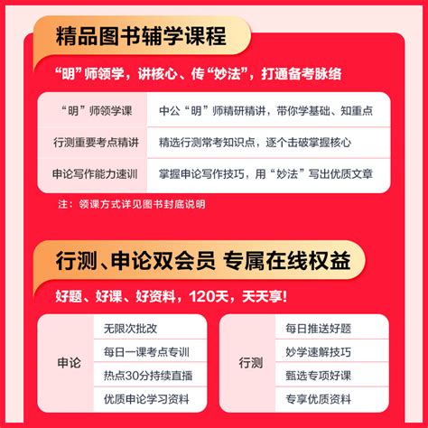 Xn广东省考中公2024年广东省公务员考试考公教材用书行测和申论真题题库5000题广东公务员省考资料公安行政执法类科学推理刷卷公考虎窝淘