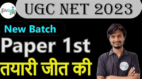1200 Pm Ugc Net Math Class Nta Ugc Net Class 2023 Raj Set Exam