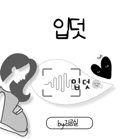 입덧 시작시기 임신 초기 입덧 증상 종류 끝나는 시기 네이버 블로그