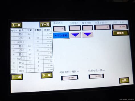 Plc程序运动示教器触摸屏示教器编程控制程序plc示教 Csdn博客