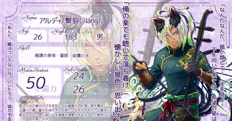 ただ一つの】 【ただ一つの】アルディ繋狼【第4期】 金城トクのイラスト Pixiv