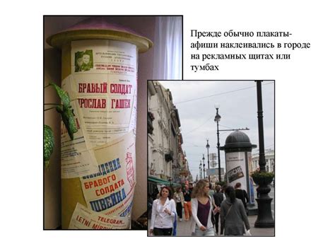 Афиша и плакат презентация онлайн