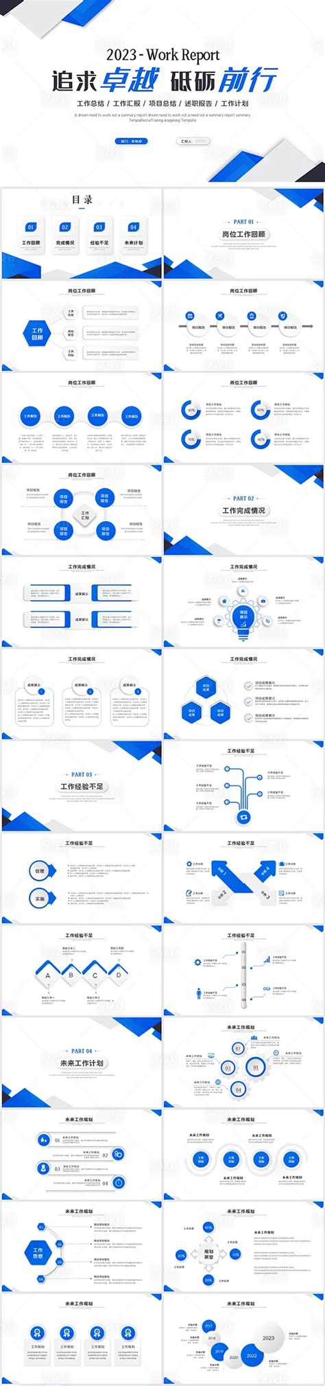简约商务微粒体工作总结工作汇报ppt 源文件 花瓣网