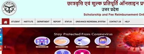 Up Scholarship Correction Last Date 2024