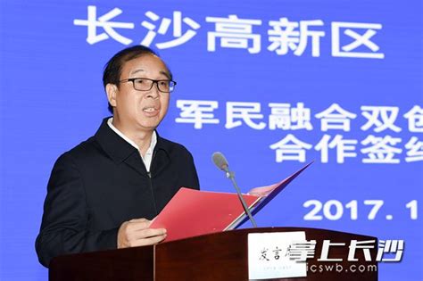 直播回顾 长沙高新区与晚报集团共建长沙军民融合双创示范园区合作签约 掌上长沙