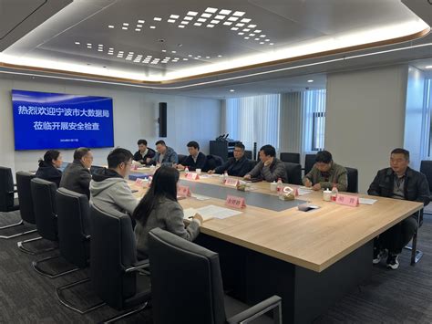 宁波市大数据发展管理局 手机版首页