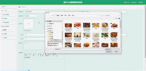 java毕业设计基于vue的养生系统（附源码、数据库） vue购药养生系统 csdn博客